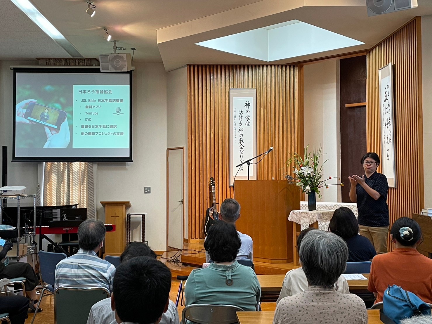 JSL Bible visits the Zao Christ Church in Yamagata - JSL Bible